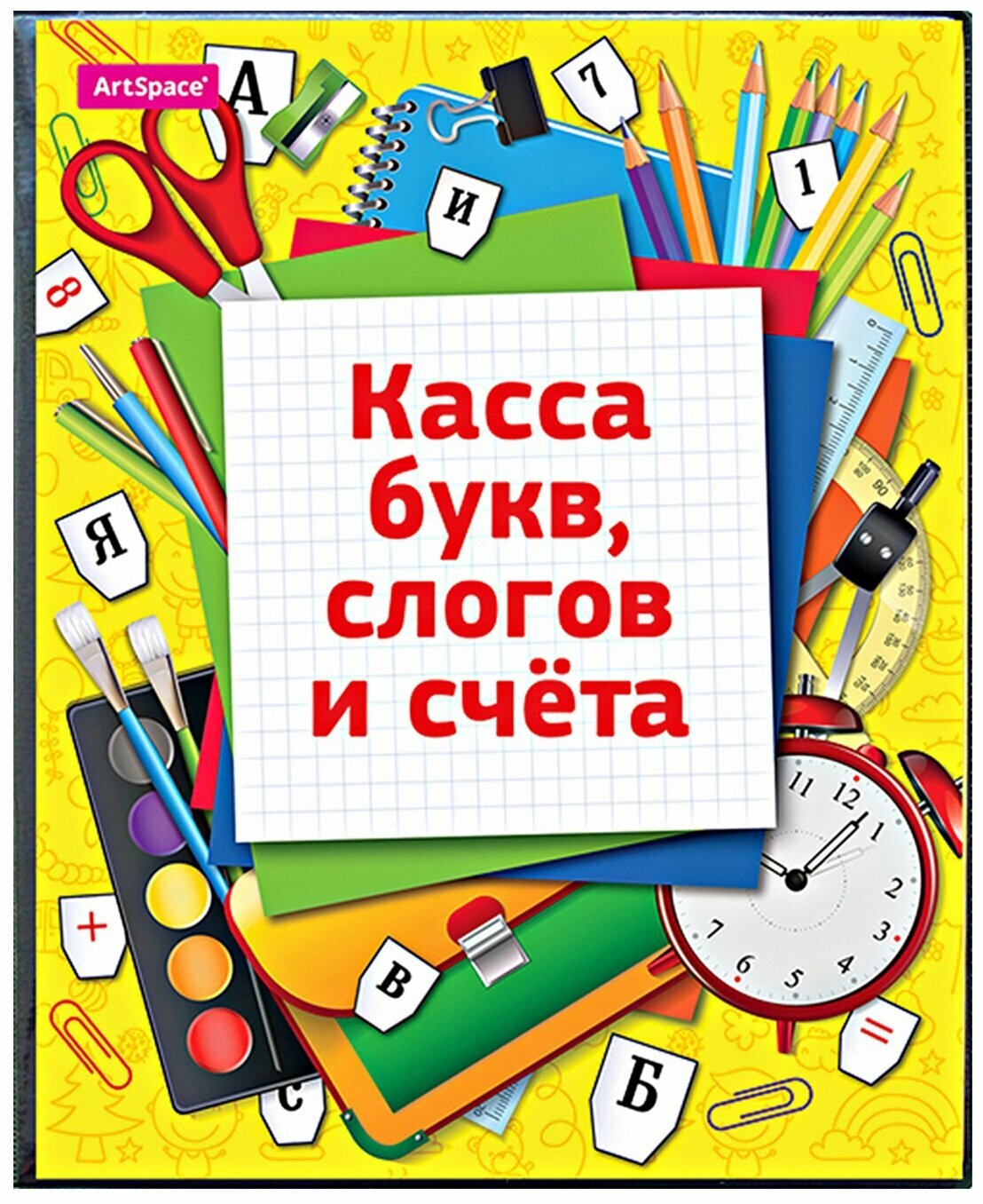 Касса Спейс буквы, слоги и счета, А5, ПВХ c цветным рисунком .