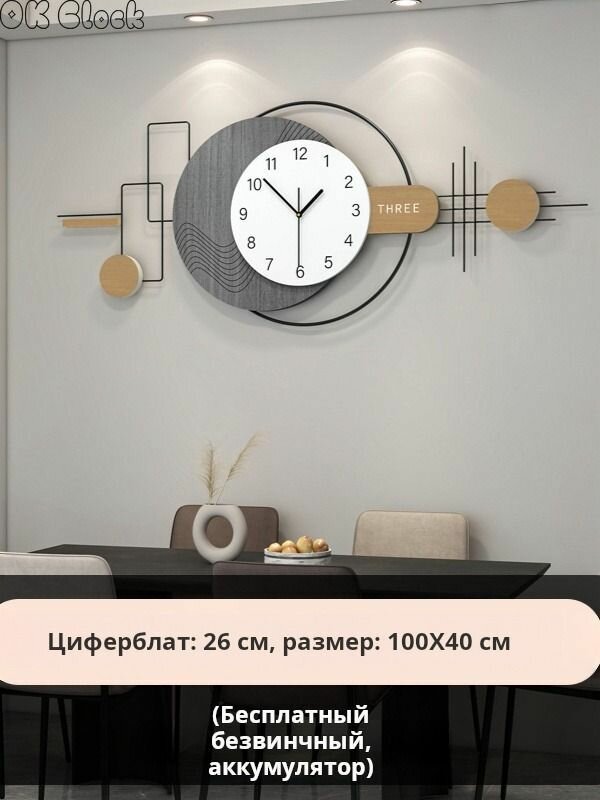Современные простые настенные часы
