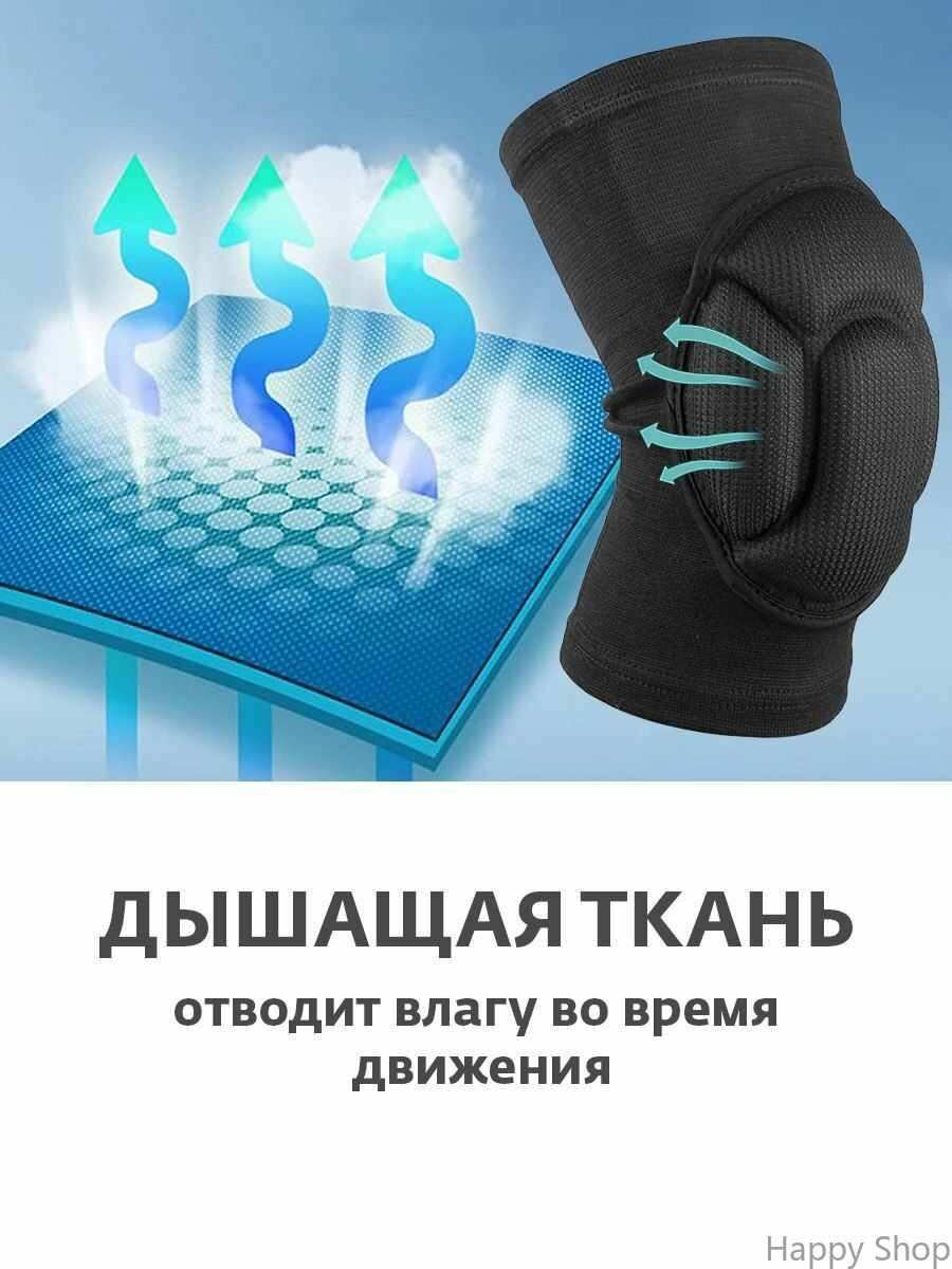 Защита колена — фото 1