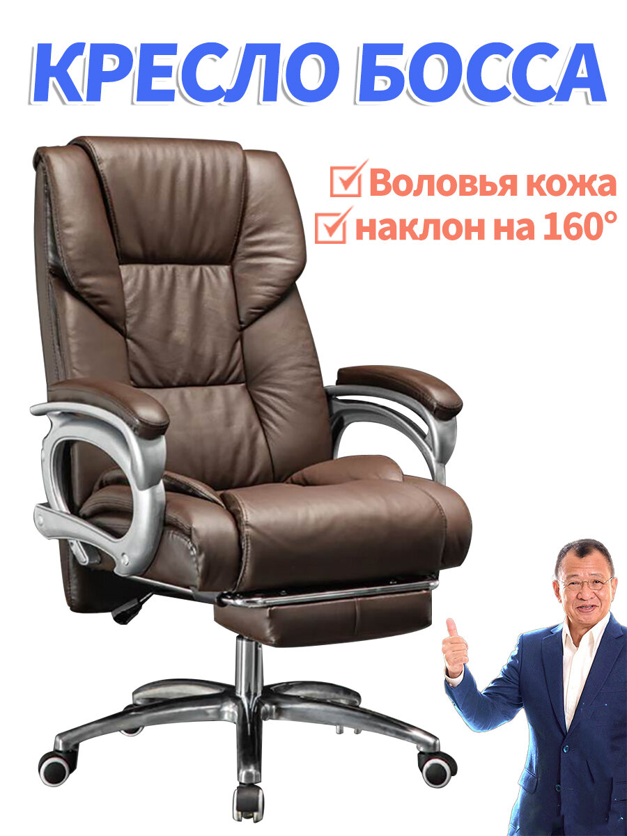 Офисное кресло, натуральная кожа/металл, с подлокотниками, с регулировкой высоты и наклона