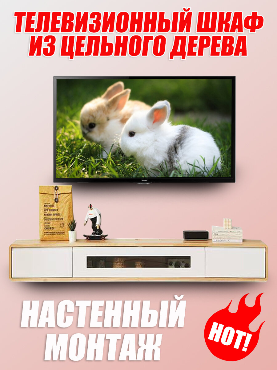 Шкаф для телевизора