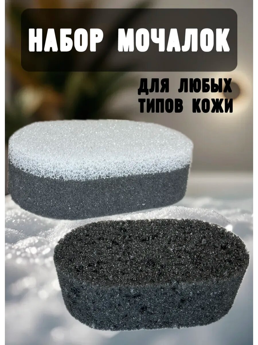 Мочалка для душа тела набор для душа губка