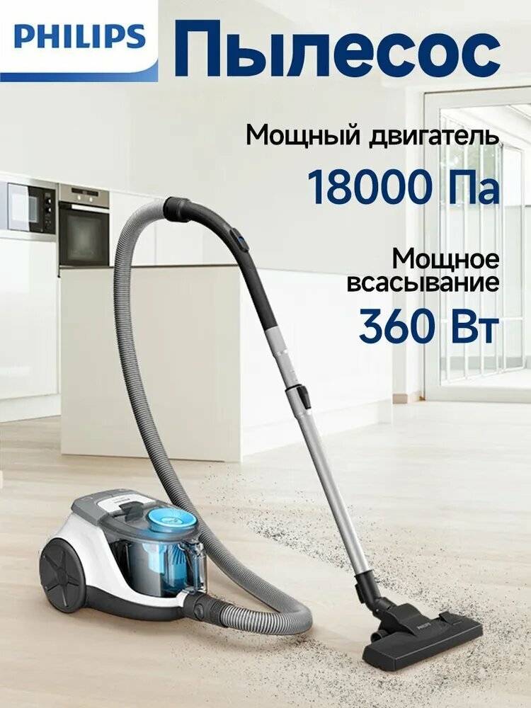 Пылесос бытовой Philips XB2022/81 TUA, сухая уборка, прозрачная конструкция