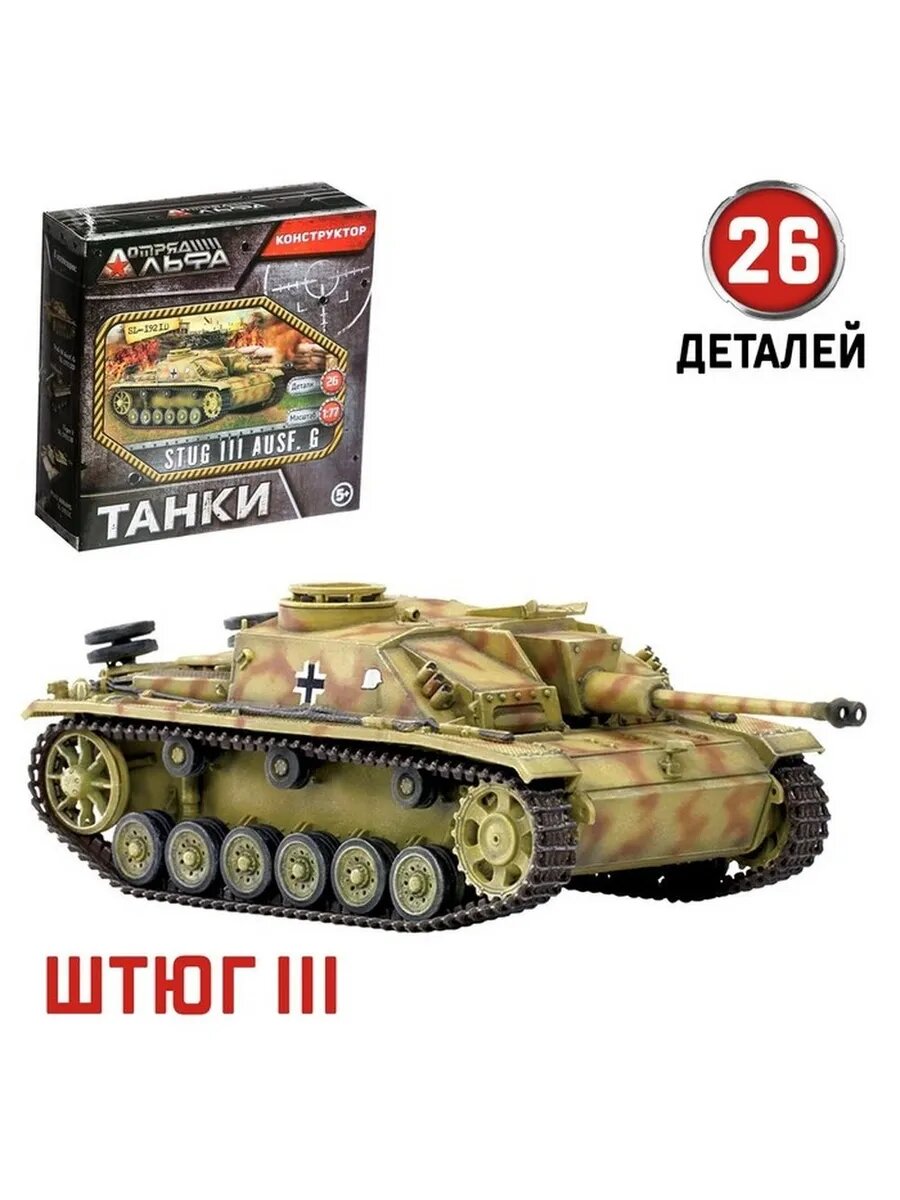 Модельный набор боевых танков для детей