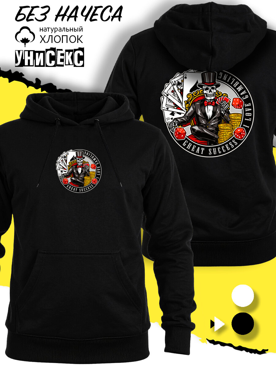 Худи Толстовка свитшот карты кости фишки great success