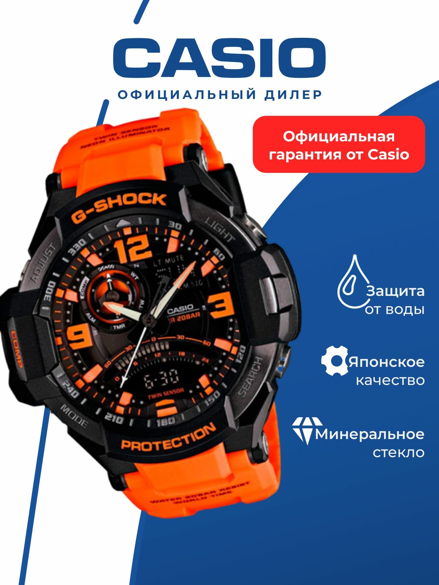 Наручные часы G-Shock
