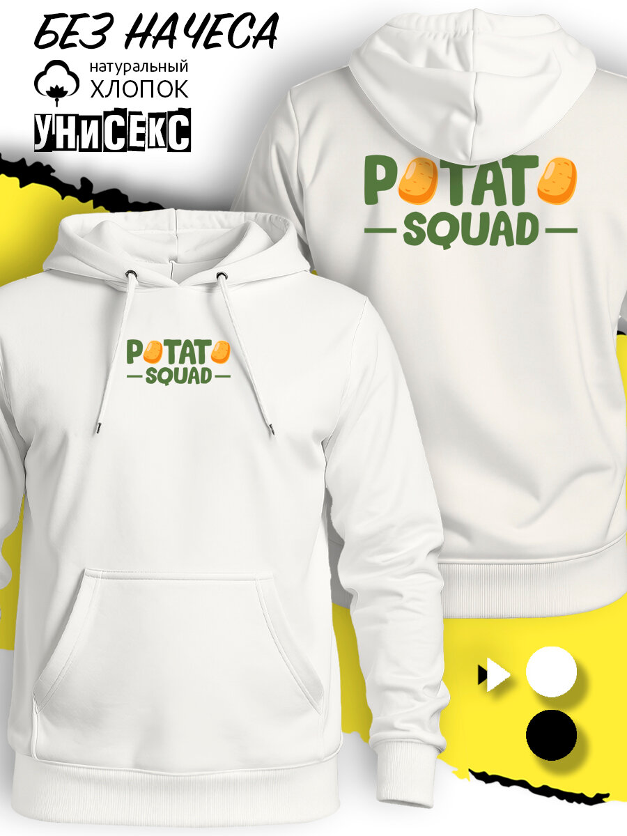 Худи Толстовка свитшот картошка potato squad