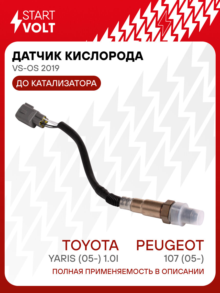 Датчик кислорода для автомобилей Peugeot 107 (05-)/Citroen C1 (05-)/Toyota Yaris (05-) 1.0i до катализатора VS-OS 2019 StartVolt