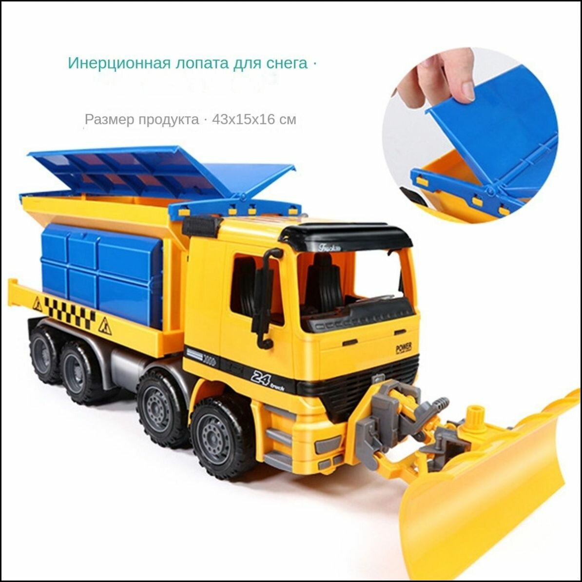 Эксклюзивный снегоуборочный грузовик MAN от Bruder