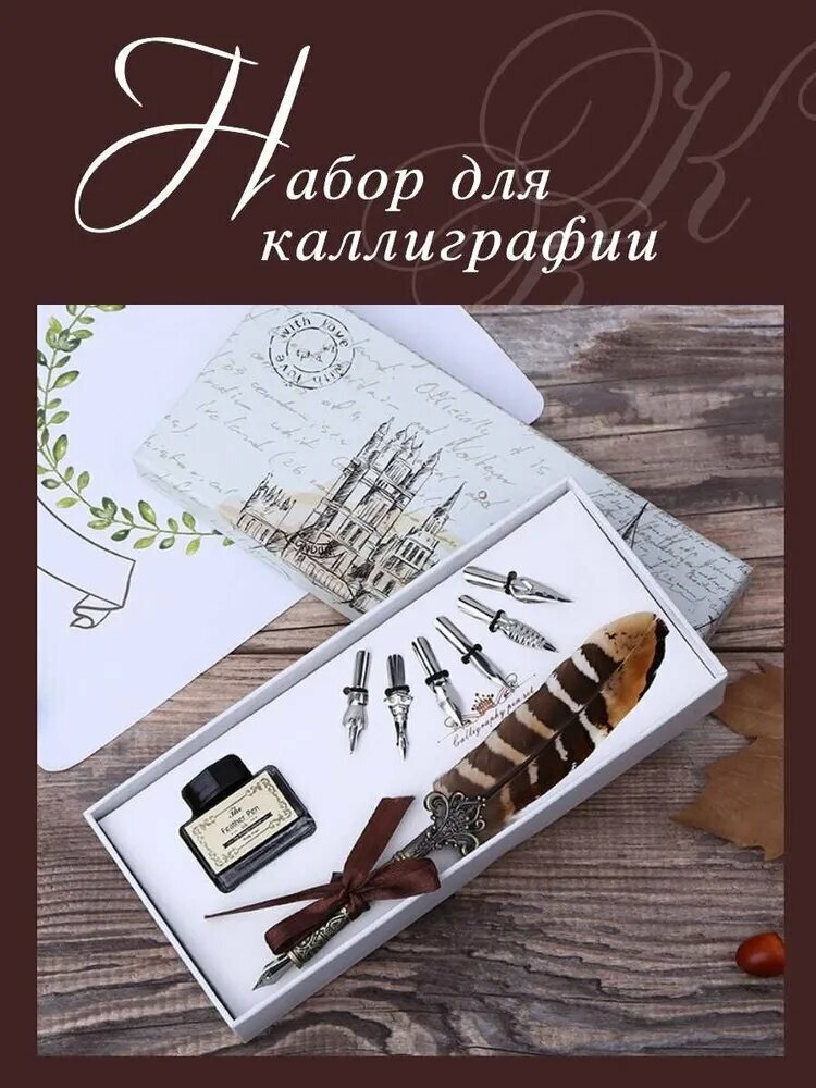 Набор для каллиграфии Для каллиграфии, Перьевая, цвет: Черный, 1 шт.