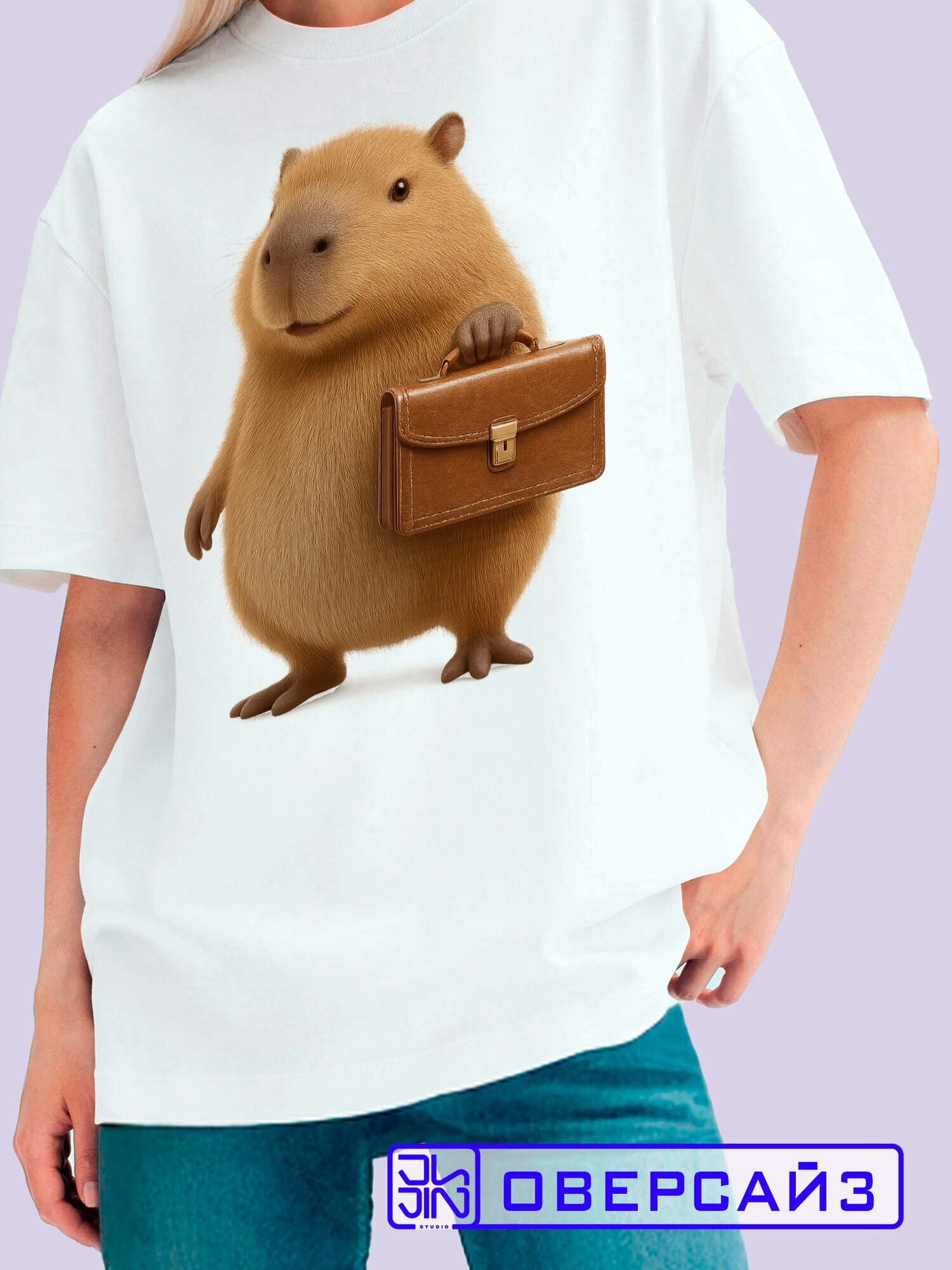 Футболка оверсайз женская с принтом Офисная капибара с бежевым, коричневым портфелем и смешными хомяками мемами, белый хлопковый трикотаж с прикольным рисунком на груди