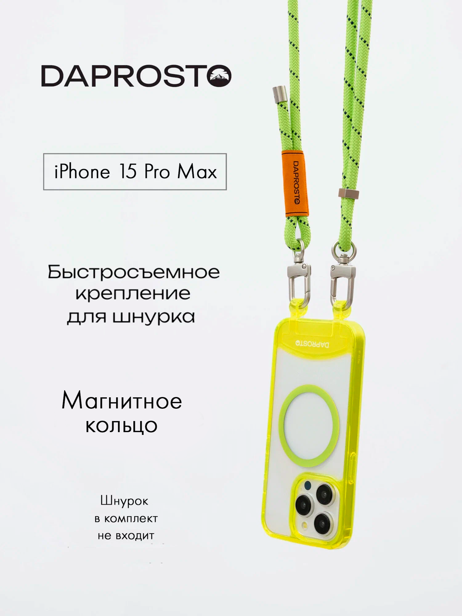 Чехол magsafe на айфон 15 про макс / iPhone 15 Pro MAX JUICY LIGHT GREEN прозрачный с магсейф, съемное крепление для шнурка, DAPROSTO