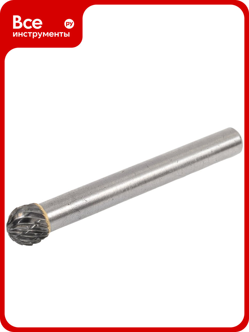 Борфреза твердосплавная сферическая Булава 8x6.4, для обработки контуров и удаления заусенцев в отверстиях