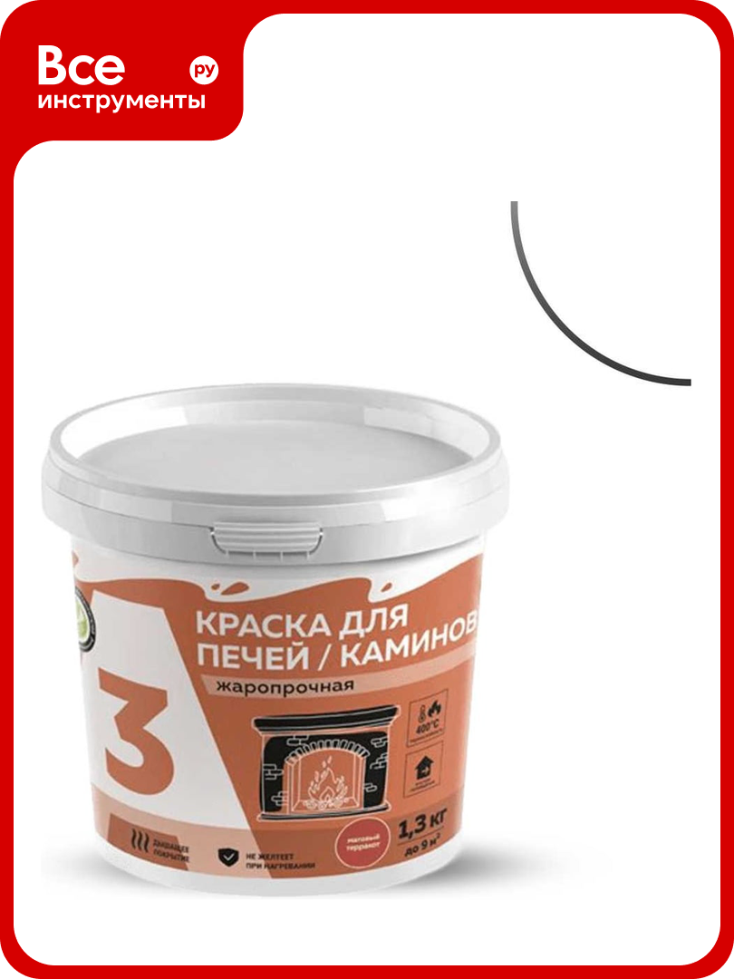 Водно-дисперсионная краска для печей и каминов белая А3 1,3 кг, 175 г