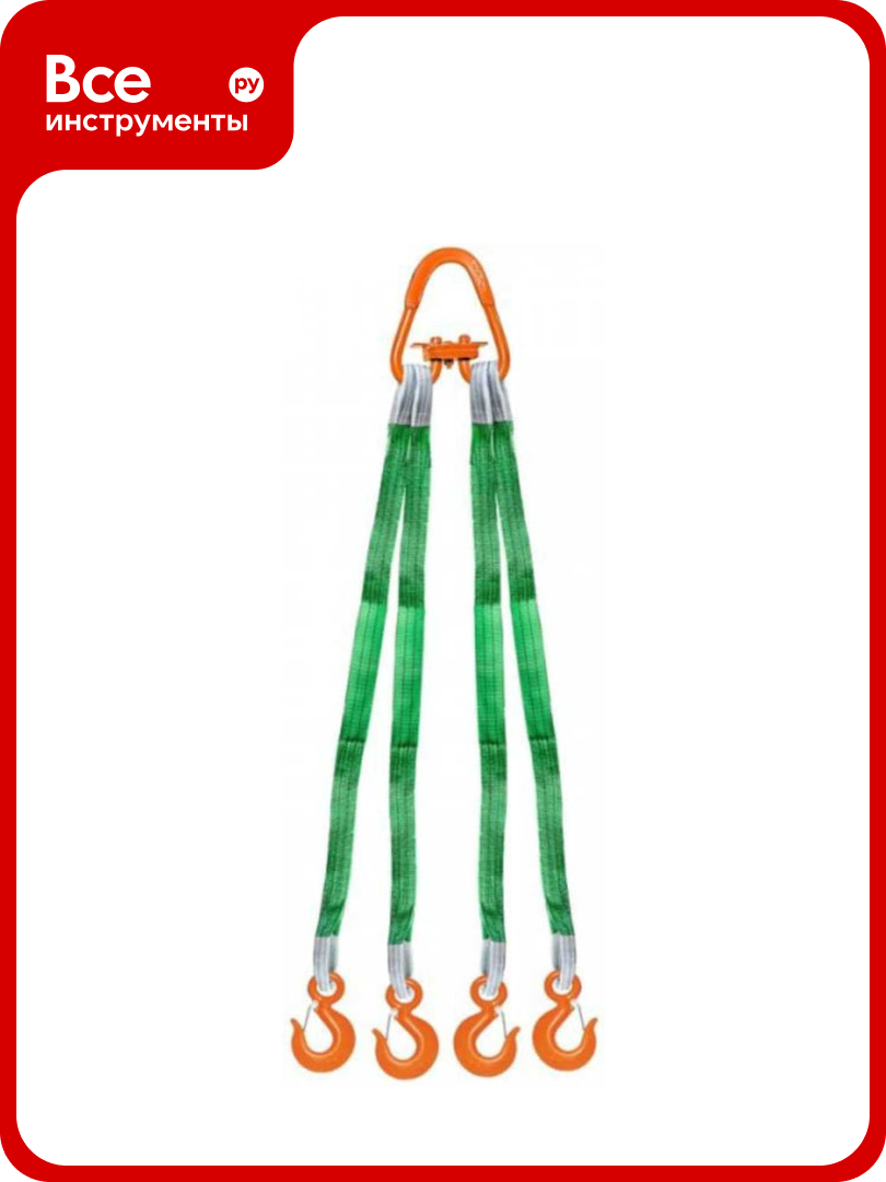 Строп текстильный четырехветвевой GPR 4СТ, 3т/4м на звене РТ-3. 4631177642487