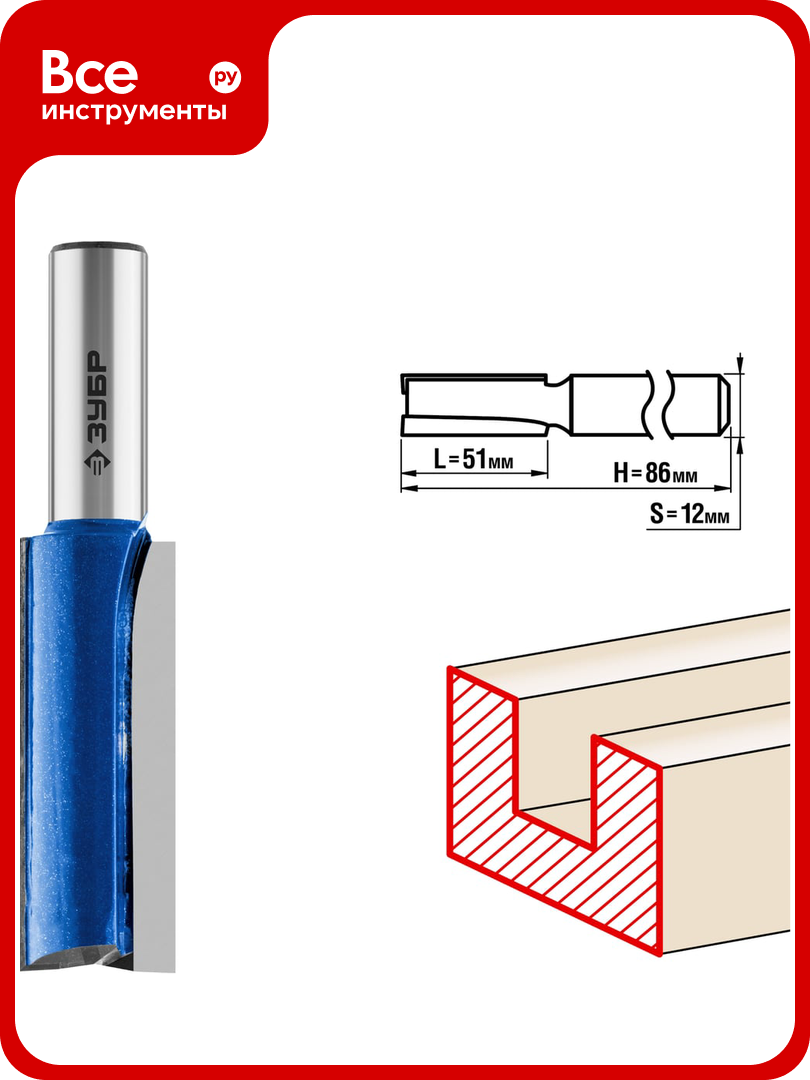 Пазовая прямая фреза с нижними подрезателями ЗУБР Профессионал 19x51 мм 28755-19-51, и фрезерных станков