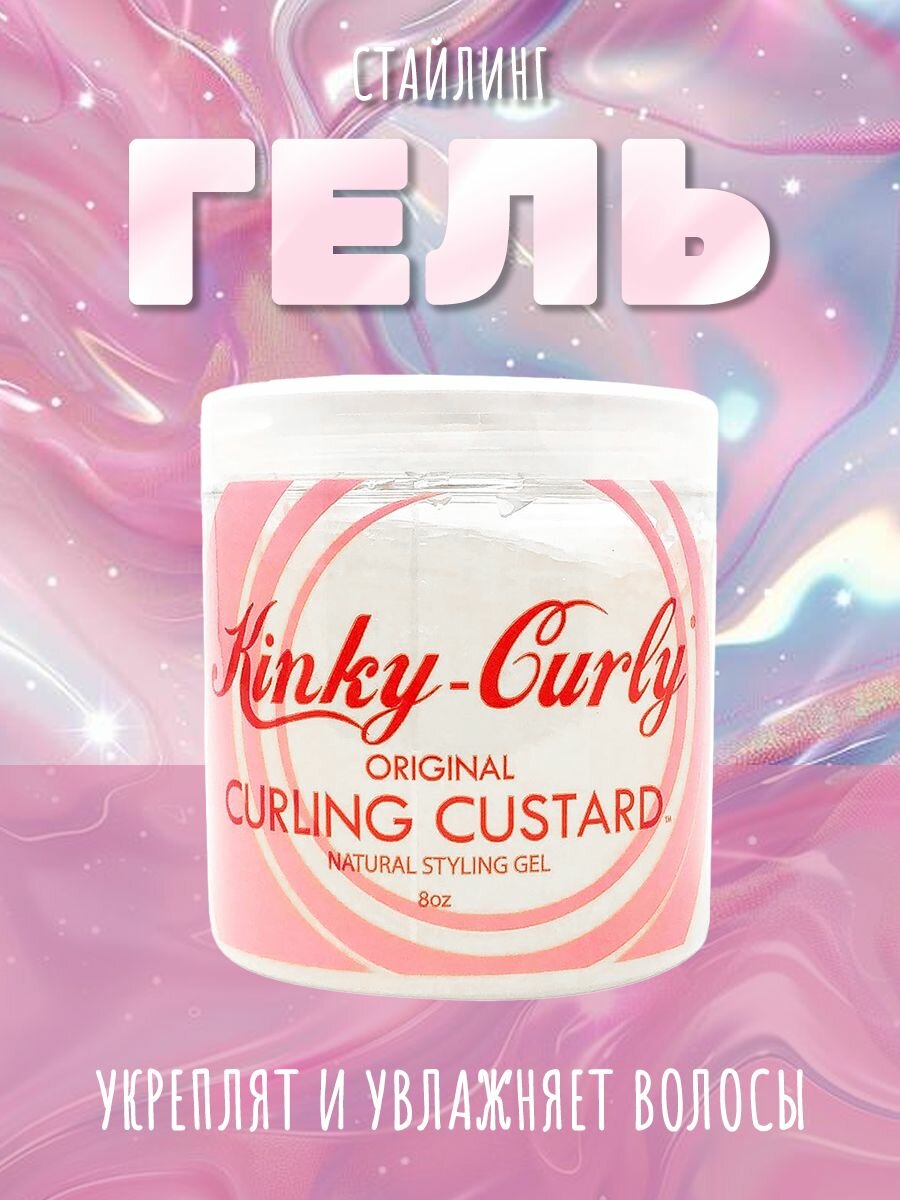 Kinky Curly Curling Custard, гель для натуральной укладки, 236 мл