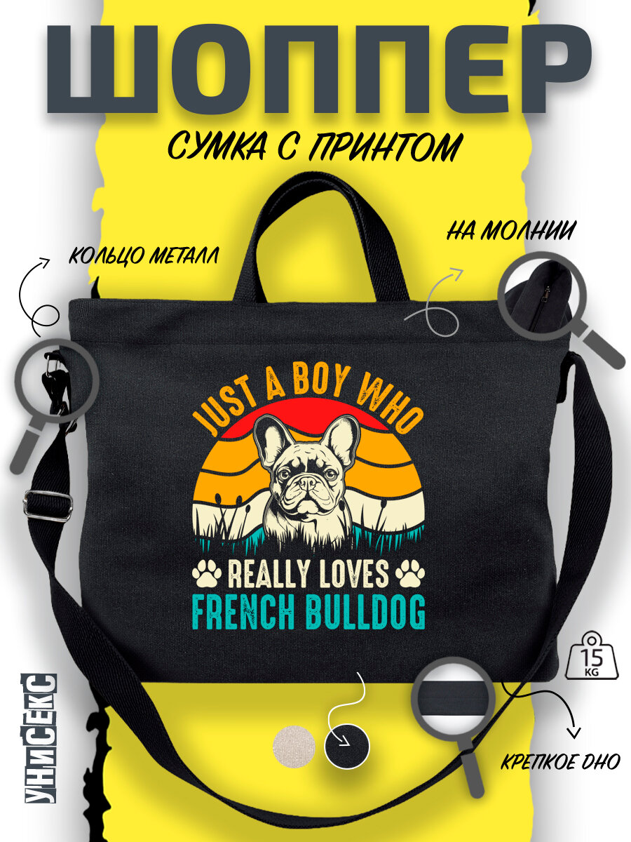Сумка  шоппер y2k через плечо французский бульдог