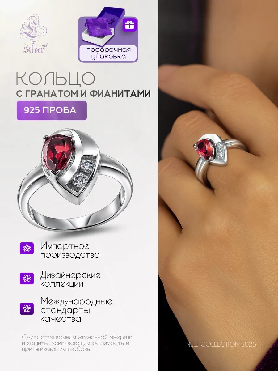 Кольцо, серебро, 925 проба, родирование, гранат, фианит