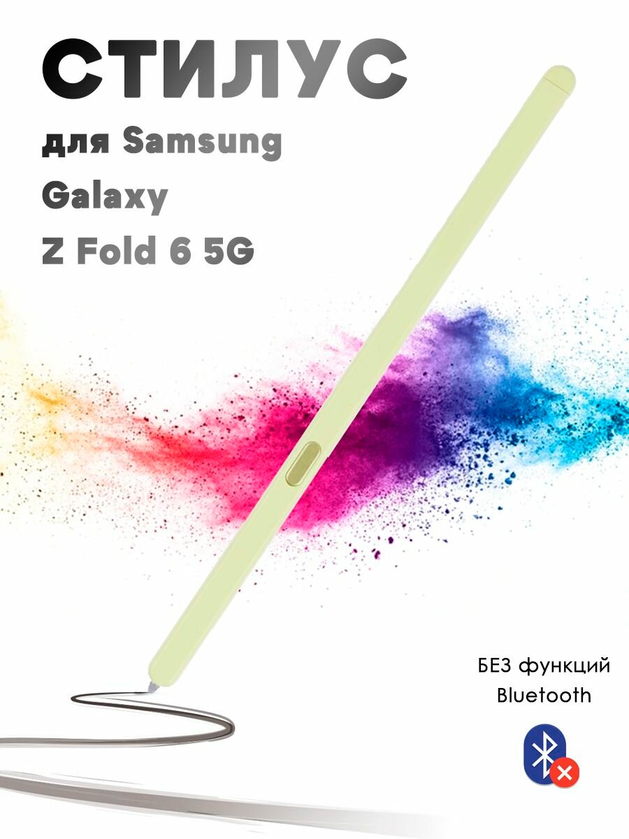 Стилус для Samsung Galaxy Z Fold6 5G F956, емкостной, с заменяемым наконечником - зеленый