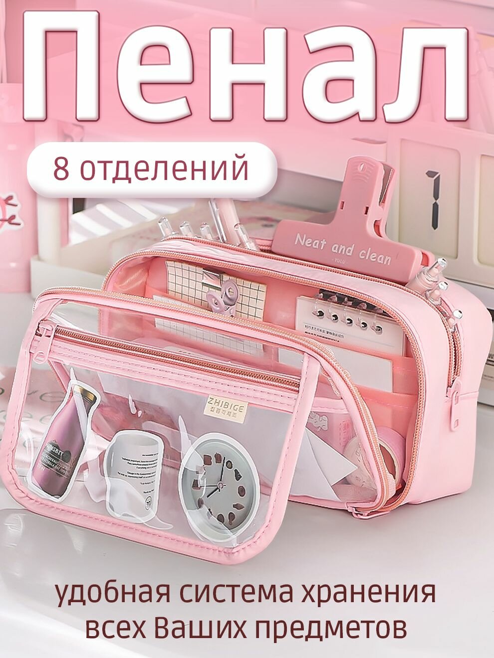 Пенал школьный прозрачный косметичка на молнии