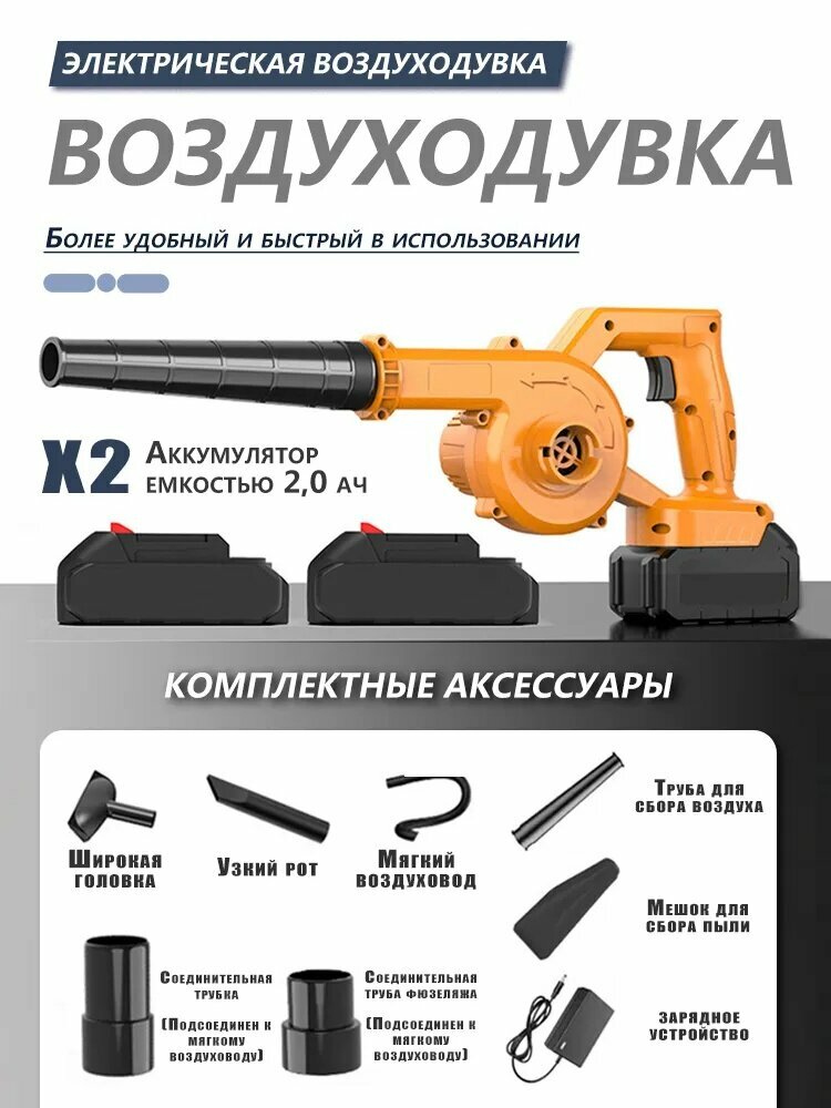 Пылесос-воздуходувка 2в1, беспроводная, с 2 аккумуляторами, серая