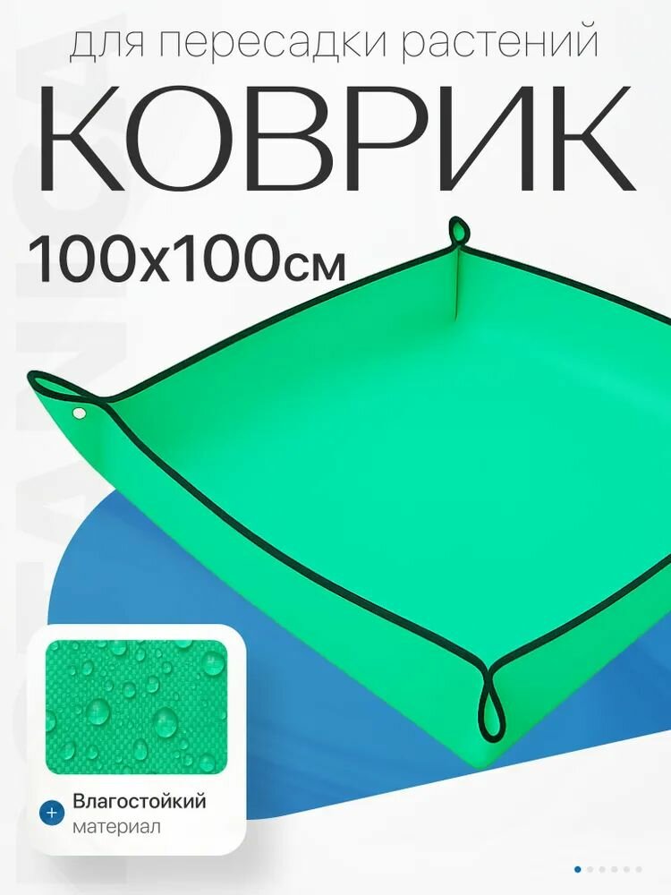 1m*1m 1шт Садовый коврик для сбора листьев и веток, складной, водонепроницаемый, с ручками для переноски