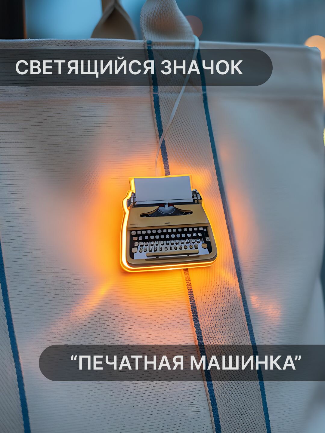 Значок