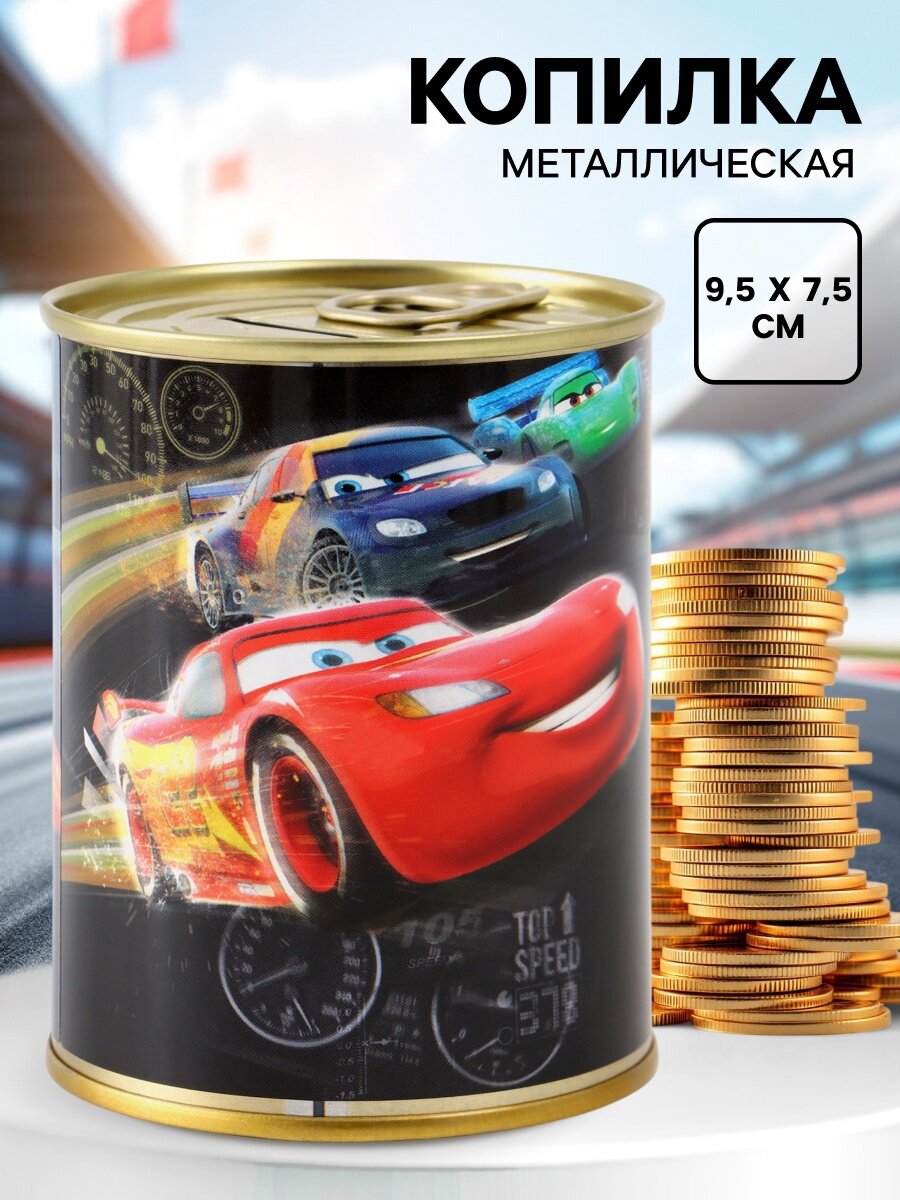 Копилка "Машинка", 9,5 × 7,5 × 7,5 см, металлическая, для мальчика