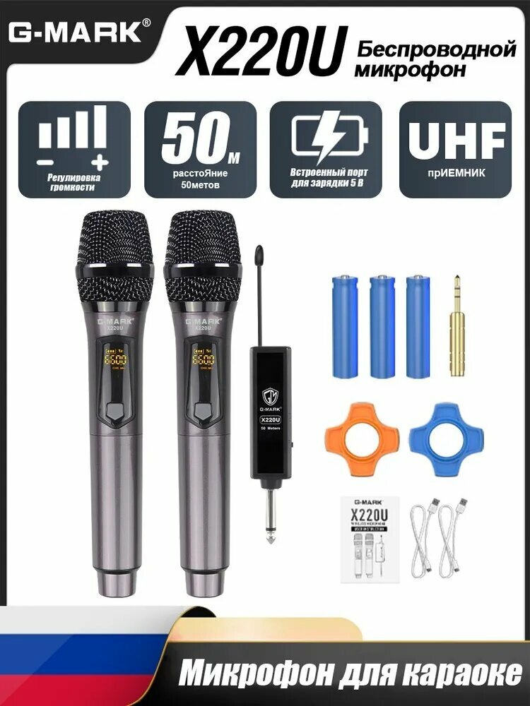 G-Mark Микрофон для живого вокала, серый