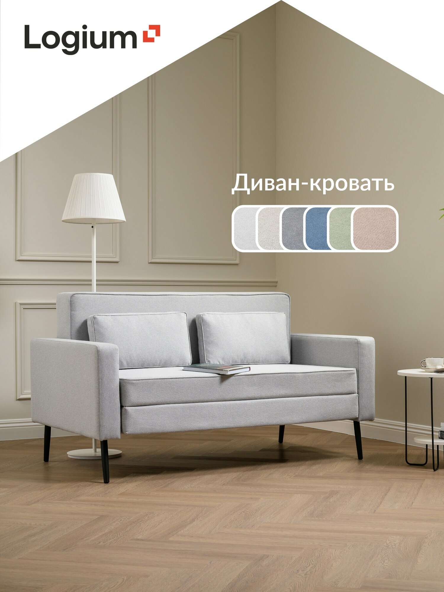 Раскладной диван - кровать Остин Т, Арт. ТД 721 Fabio Silver (светло-серый)