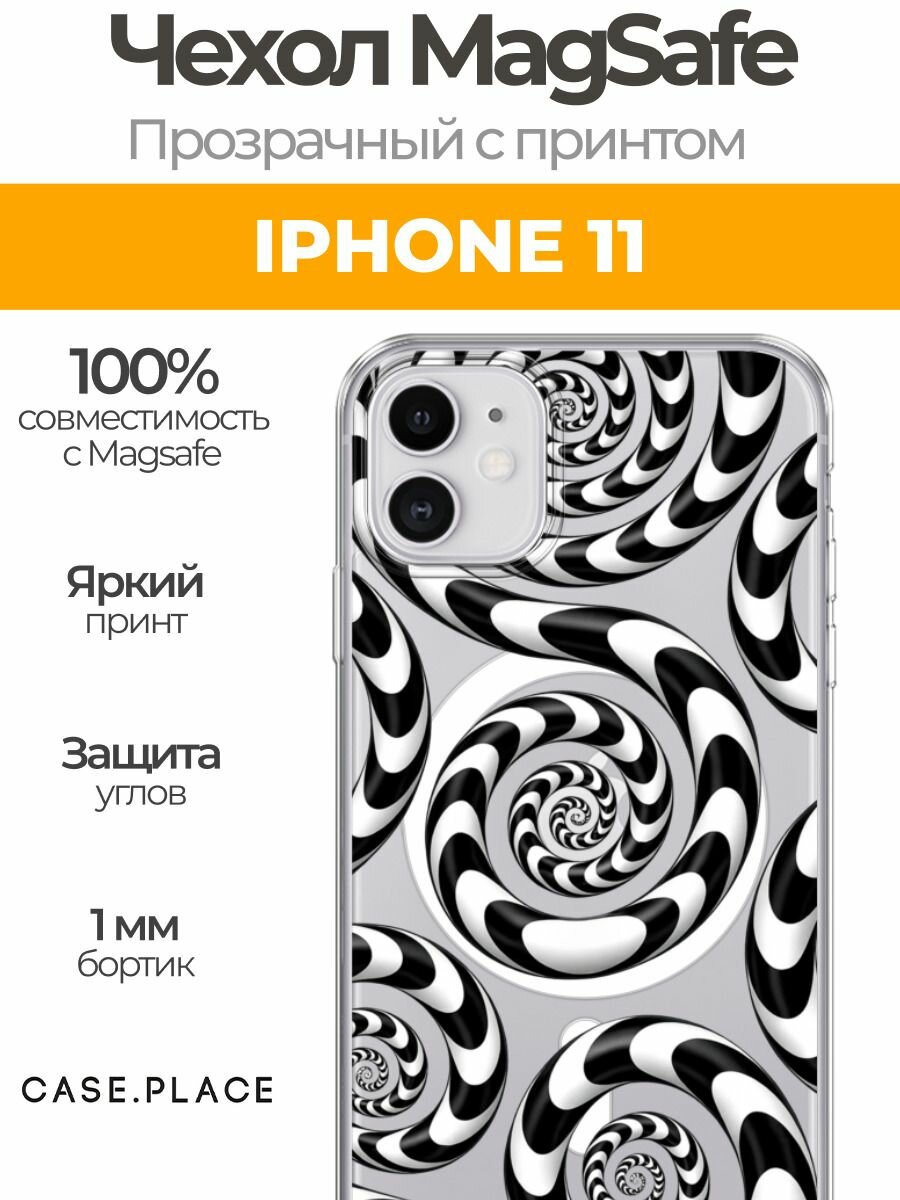 Чехол на Apple iPhone 11 (Айфон 11) MagSafe с магнитом и принтом Гипнотические круги
