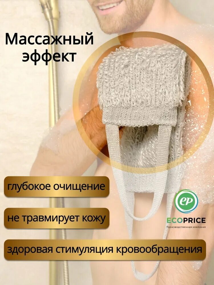 Мочалка — фото 1