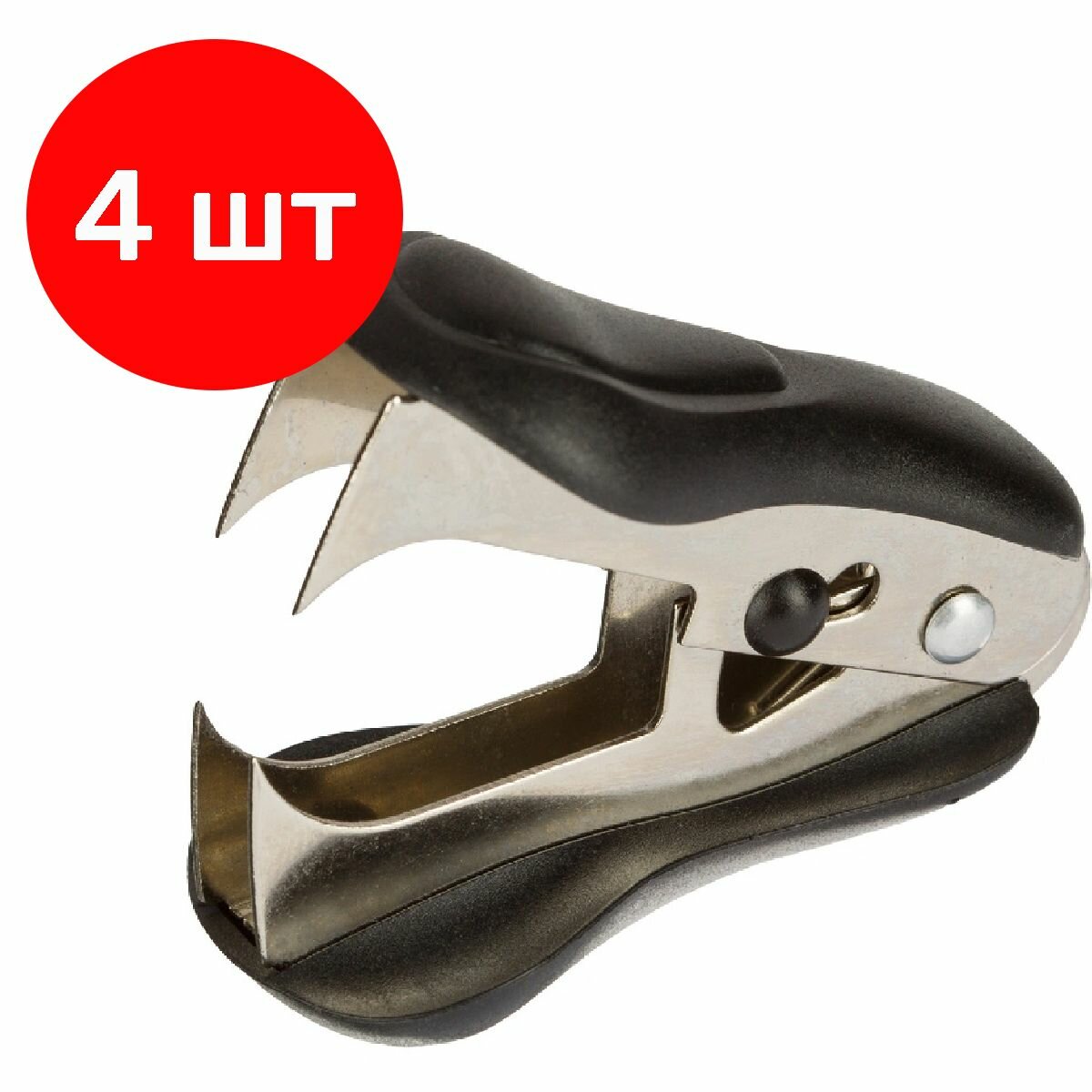 Антистеплер с фиксатором, 4 штуки, для скоб N10, 24/6, 26/6, черный