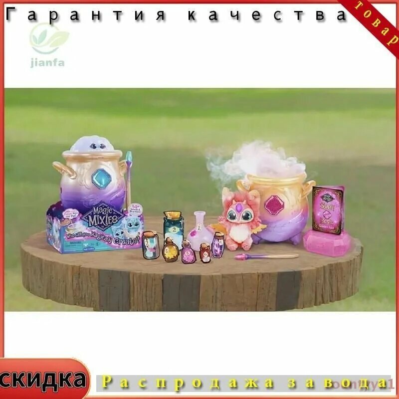 Интерактивная игрушка Magic Mixies с волшебным котлом и палочкой, звуков и реакций — фото 1