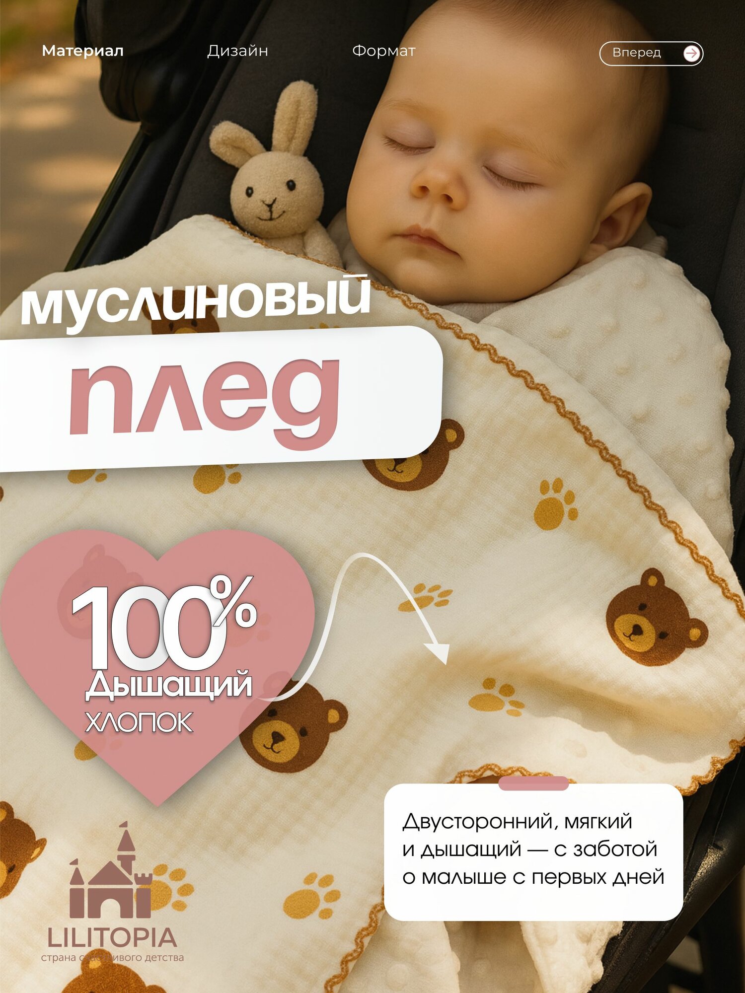 Муслиновый плед двусторонний из хлопка для новорожденных