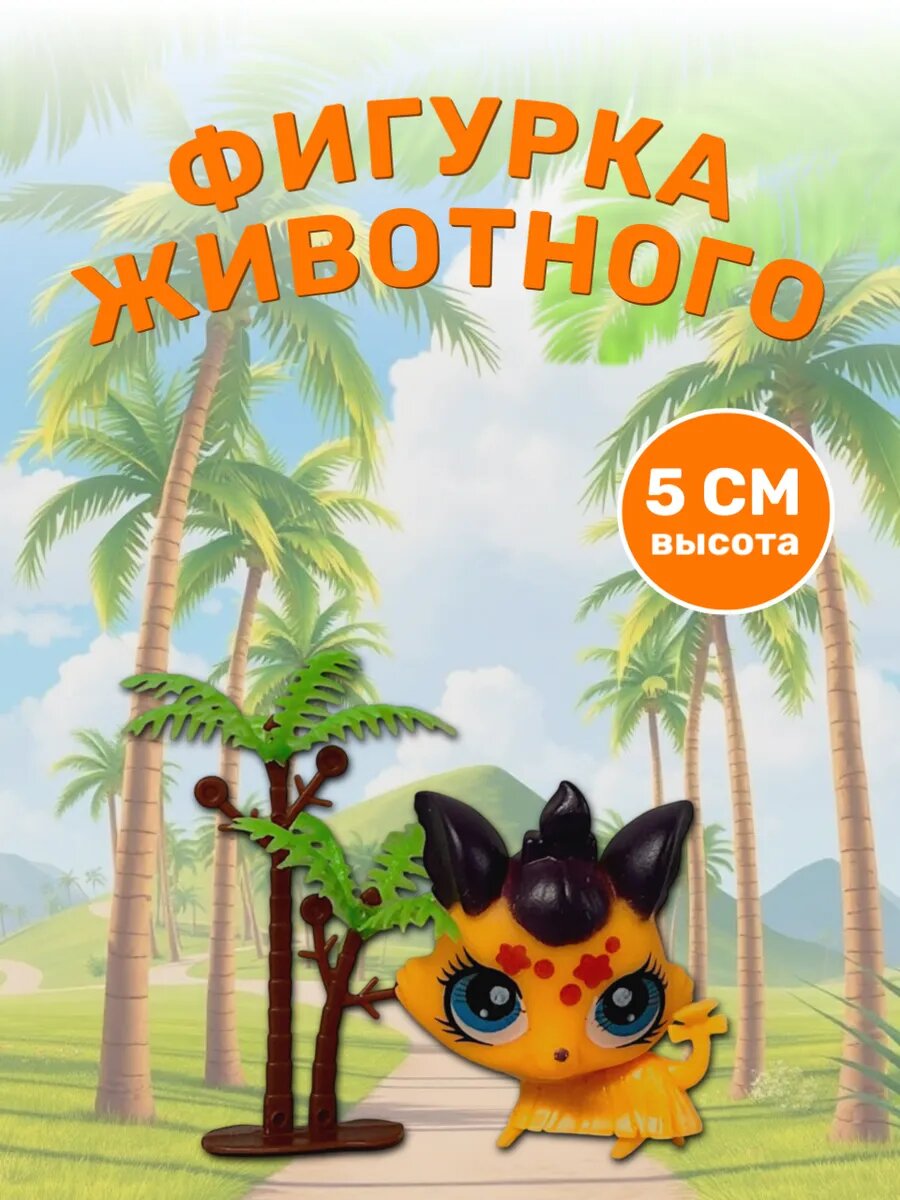 Игрушка фигурка животного