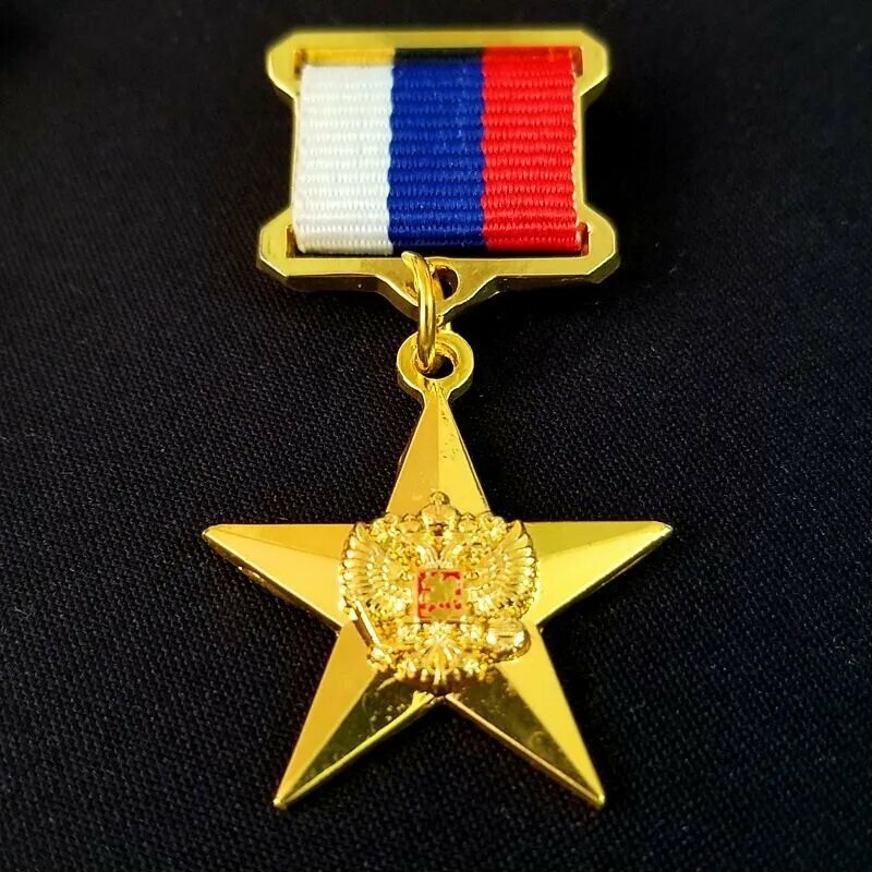 Медаль Герой Социалистического Труда (реплика)