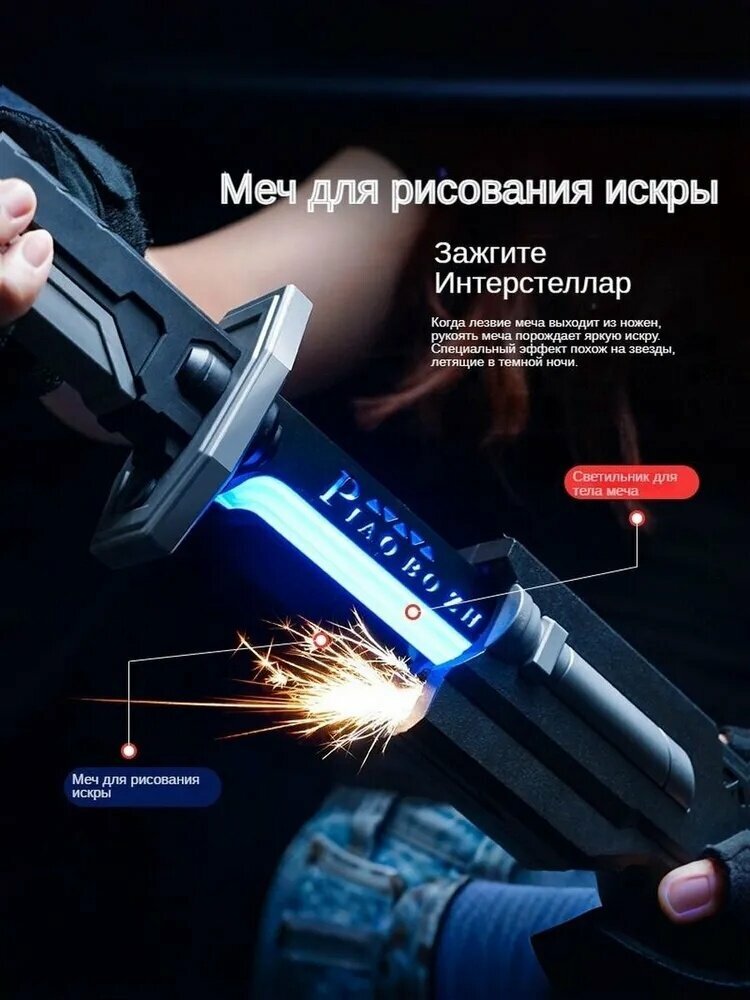 Световой меч "Странник Искр" 2025: Космический клинок с дымом и искрами, световые эффекты, звуки, изменение цвета