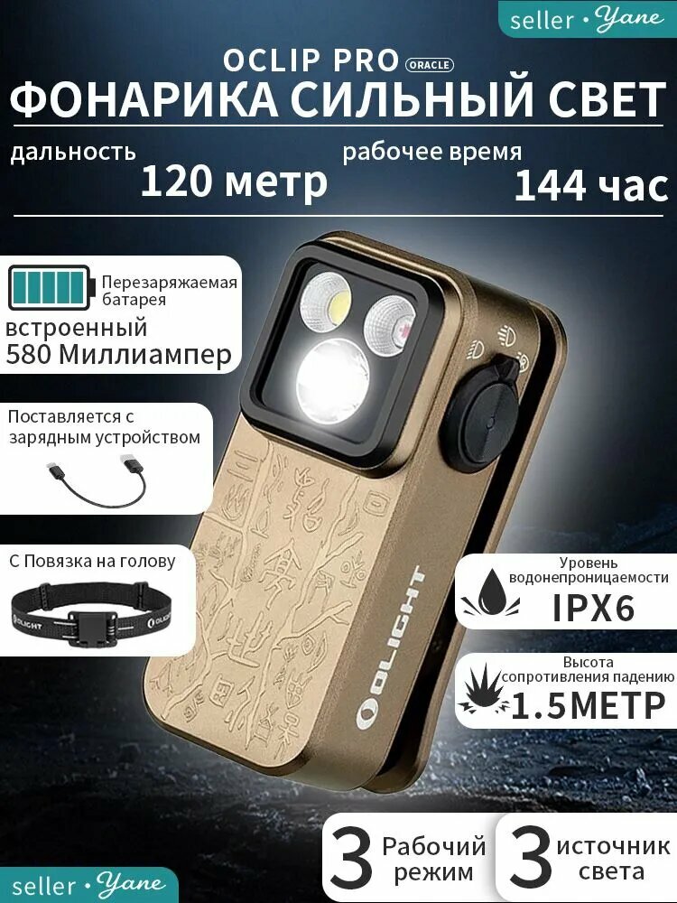 Olight Фонарь-прожектор