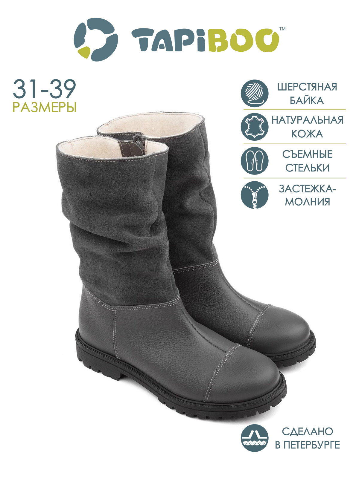 Сапоги 