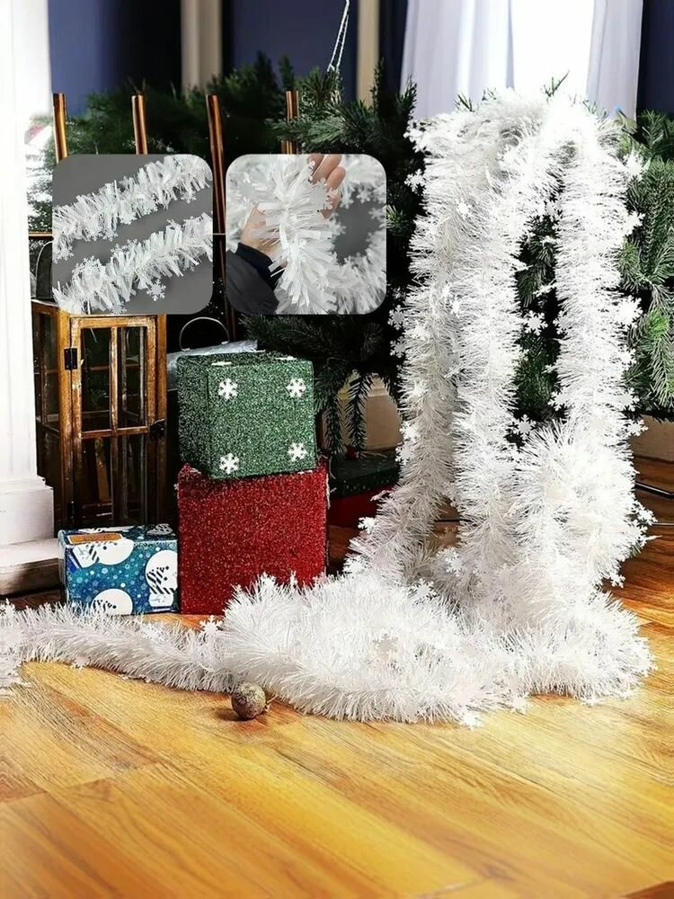 Мишура 200 см белый 1 шт.