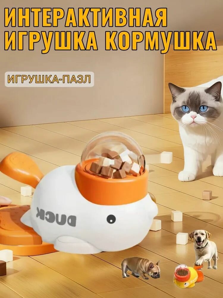 Интерактивная игрушка-кормушка для домашних животных, кошка, собака, медленная кормушка, Развивайте интеллект вашего питомца