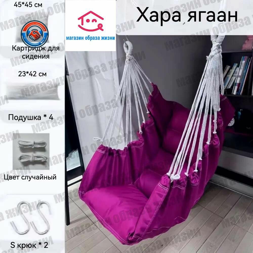 Качели-гнездо 130х100, подвесное кресло для дома и дачи, прочные тканевые подвесные качели до 150 кг, уютное место для отдыха и чтения