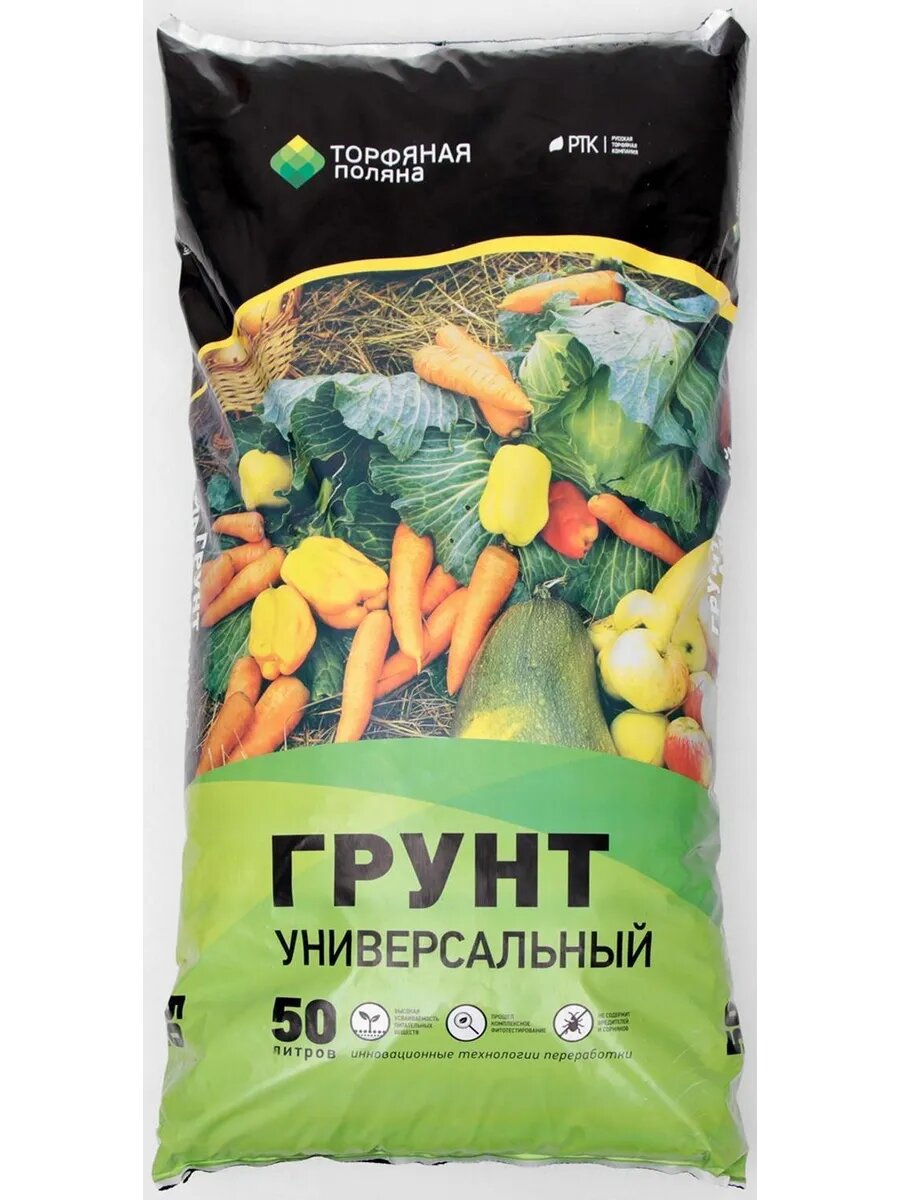 Грунт универсальный, 50 л.