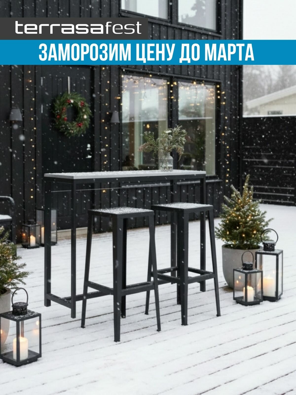 TERRASA: Комплект "СкайБар" - Уличная Модульная Кухня