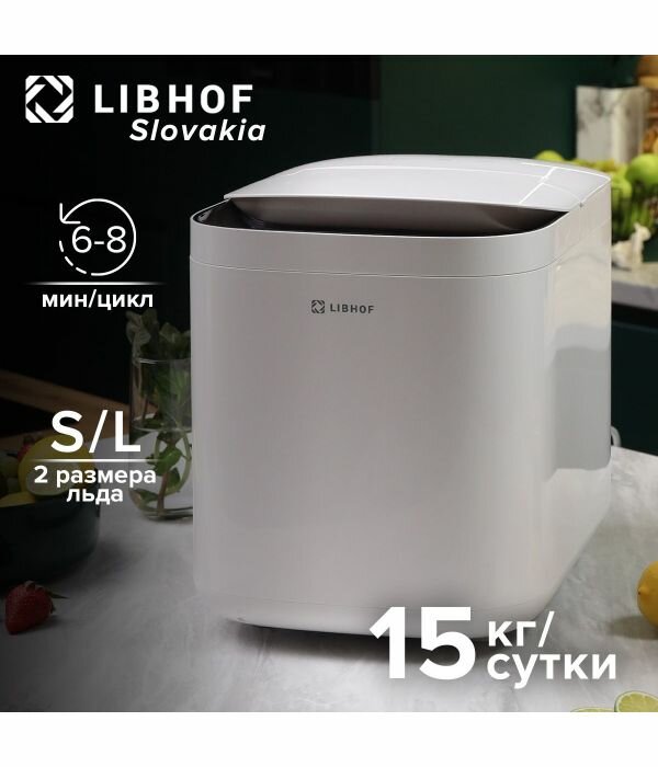 Льдогенератор Libhof IM-215