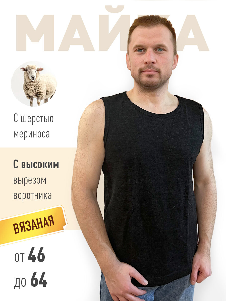 Термомайка