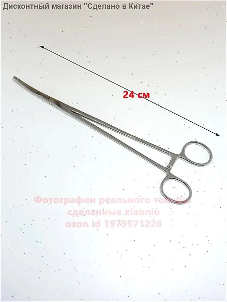 Зажим рыболовный Корнцанг рыболовный Экстрактор для рыбы 24 см