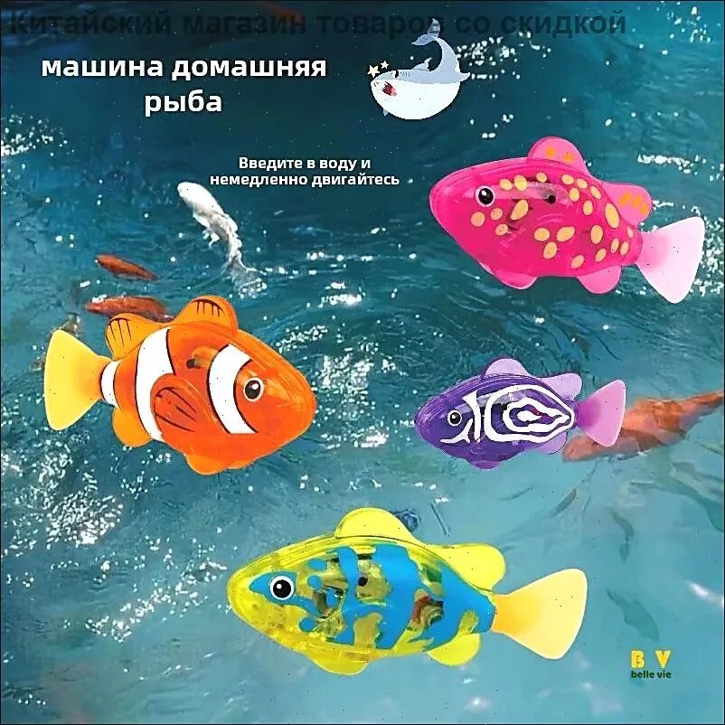 Игрушка-роборыбка Robo Fish, Четыре рыбы интерактивная для плавания, цвет желто-синий — фото 1
